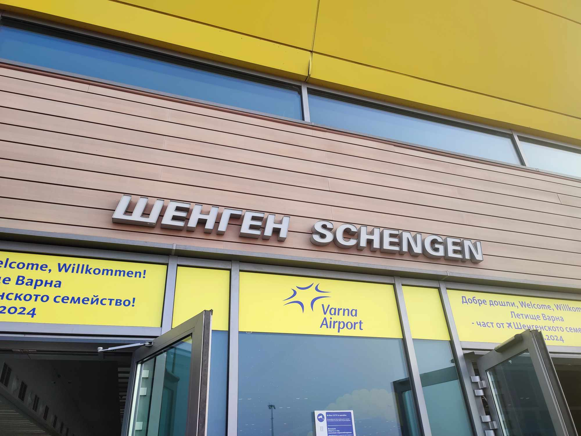 Пътниците спестяват до 40 минути след приемане на България в Шенген Новини Разград